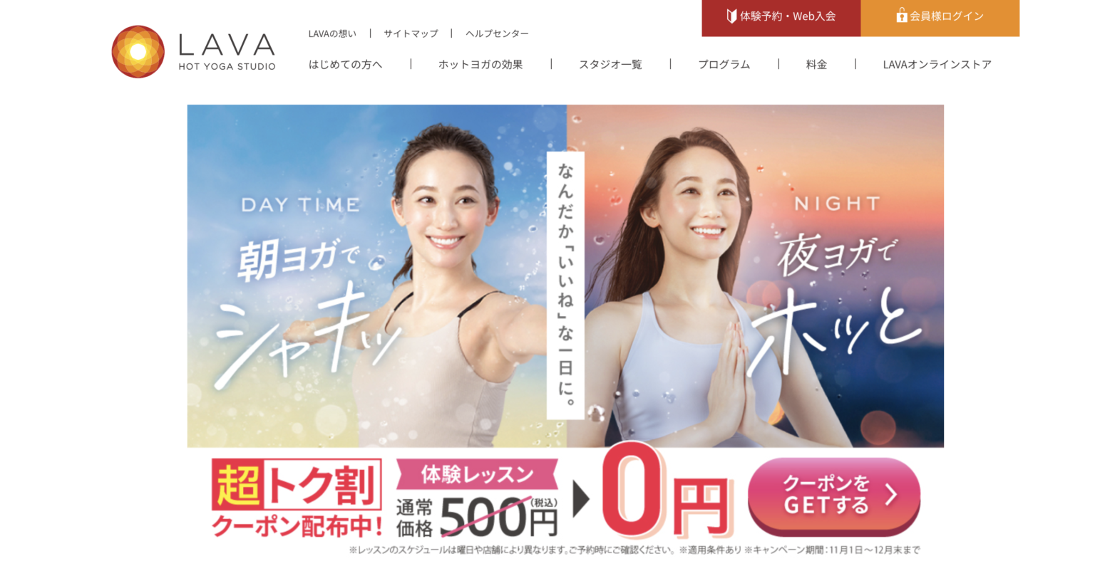 ピラティスで学割を使うならzen pilates！ホットヨガならLAVAとカルドがおすすめ！【2025年最新】 | ココピラ (cocopila)